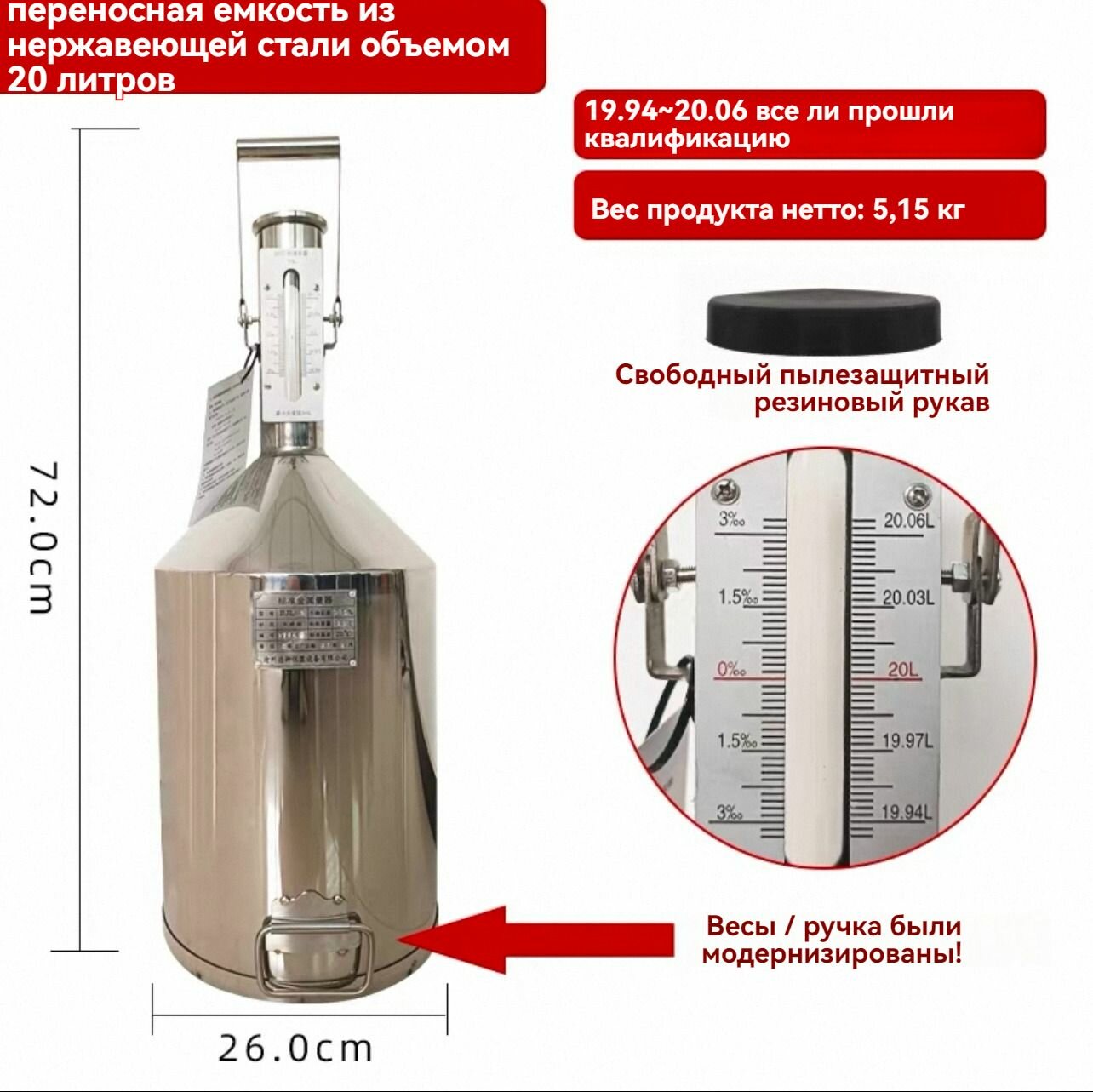 Мерник для топлива и нефтепродуктов;20L