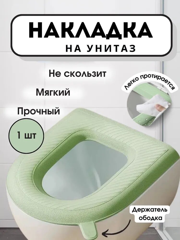 Сиденье для унитаза — фото 1