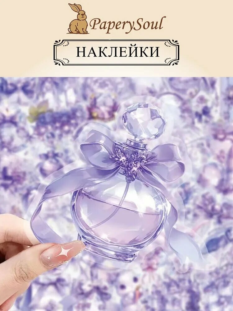 PaperySoul Стикеры 50 шт, листов: 50