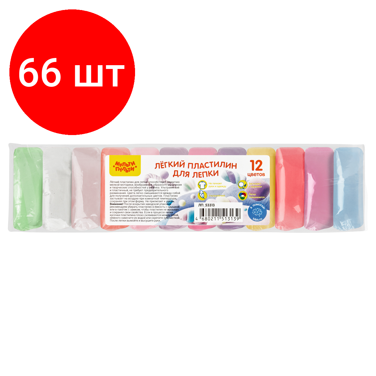 Комплект 66 шт, Легкий пластилин для лепки Мульти-Пульти "МаршмелЛоу", 12 цветов, 120г, прозрачный пакет