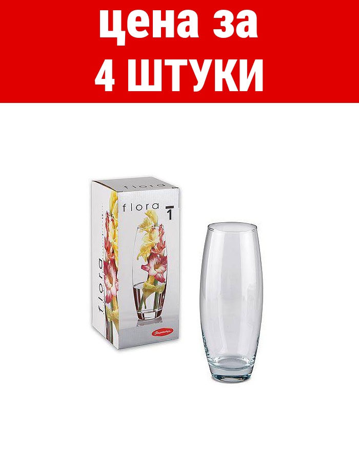 Комплект 4 шт, Ваза для цветов "Flora" 26см, бочонок