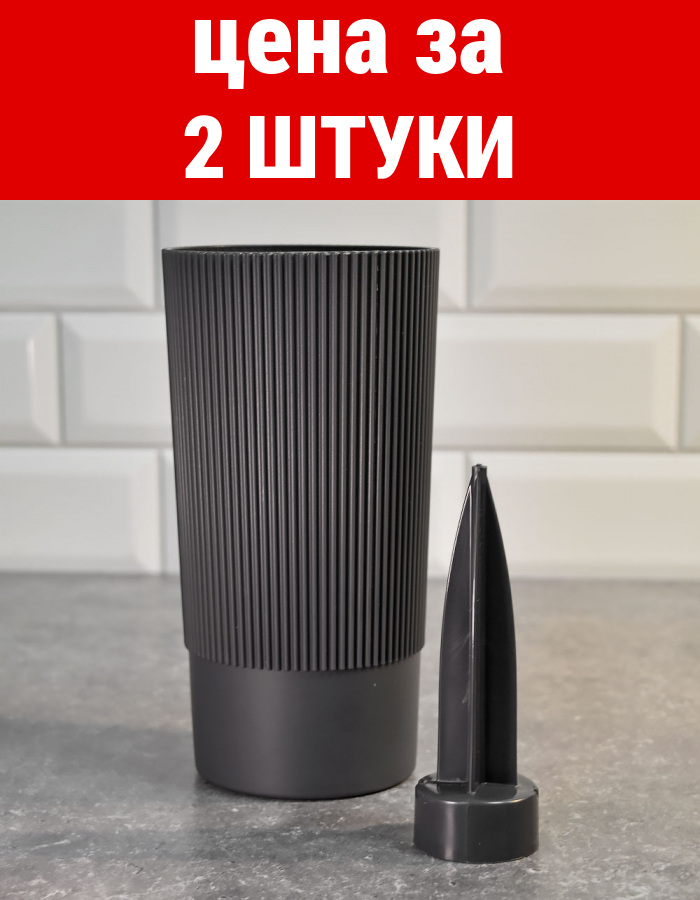 Комплект 2 шт, Ваза для цветов под срезку 20см с колышком "Версаль", графитовый