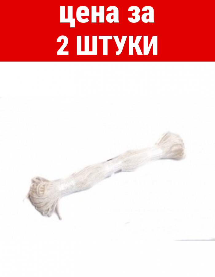 Комплект 2 шт, шнур бытовой 4ММ 20М ШС