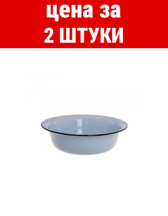 Комплект 2 шт, миска эмаль 3.5Л белый рябчик лысьва