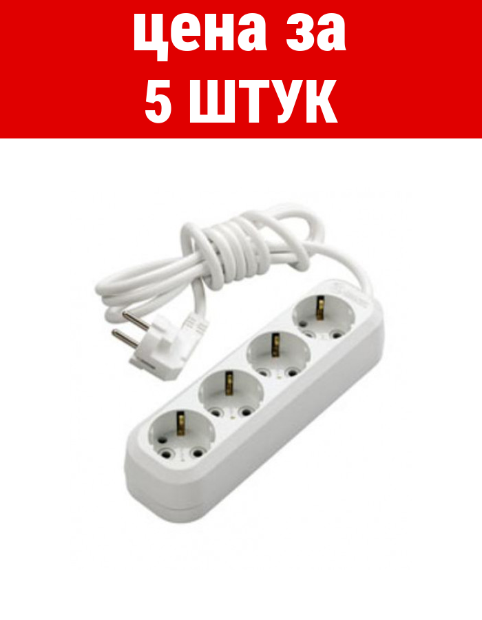 Комплект 5 шт, удлинитель 4МЕСТНЫЙ 5М ПВС З/К MAKEL