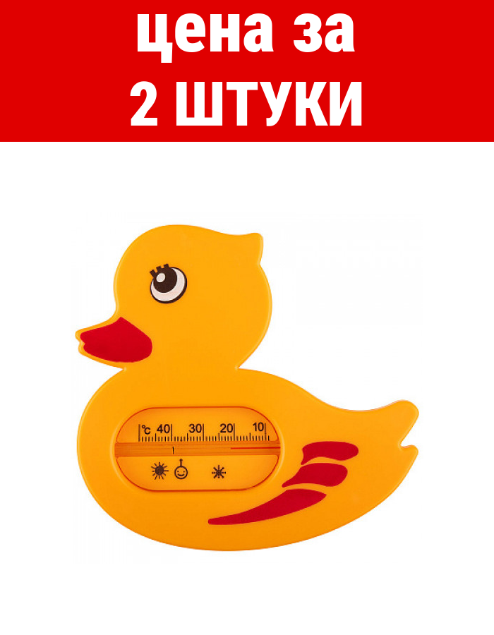 Комплект 2 шт, термометр для воды уточка ТБВ-3 СПБ