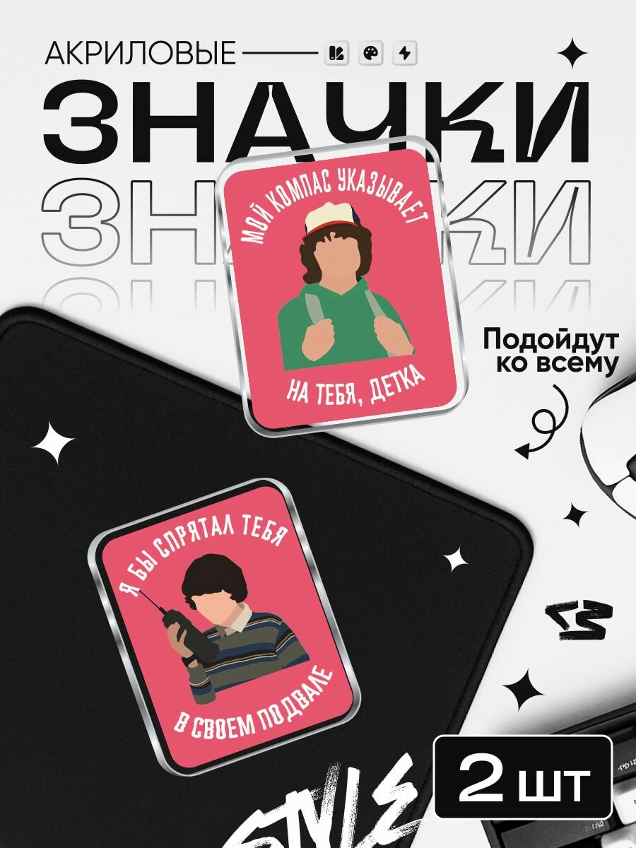 Набор значков