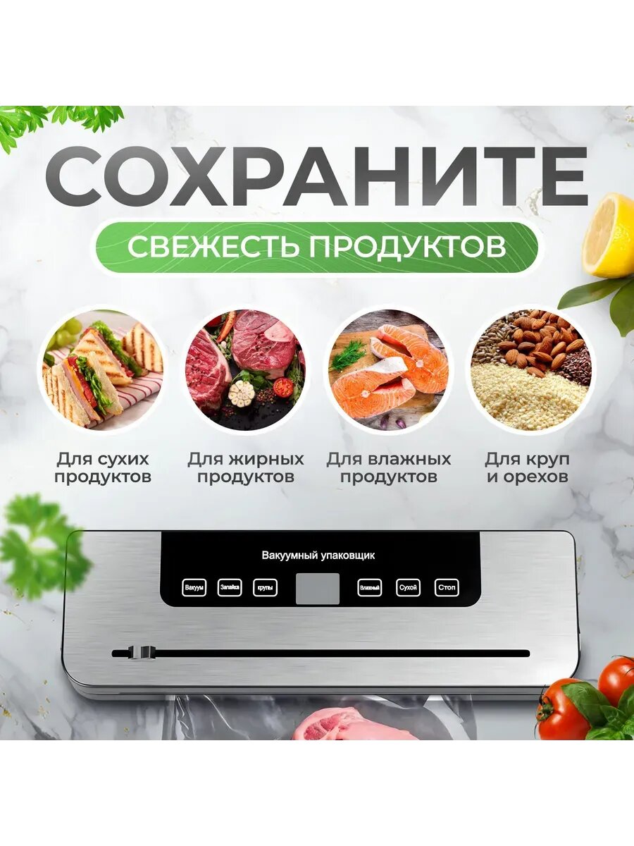 Вакуумный упаковщик Пластик : 120Вт, 30см