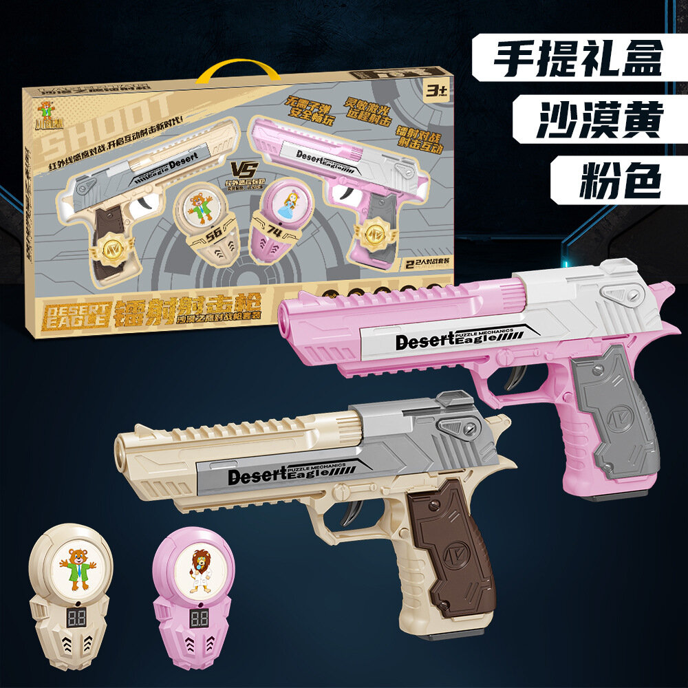 Новая лазерная боевая пушка Chuan Chuangfang Две ручные коробки (2 пистолета и 2 датчика) (розовый пустынный желтый)