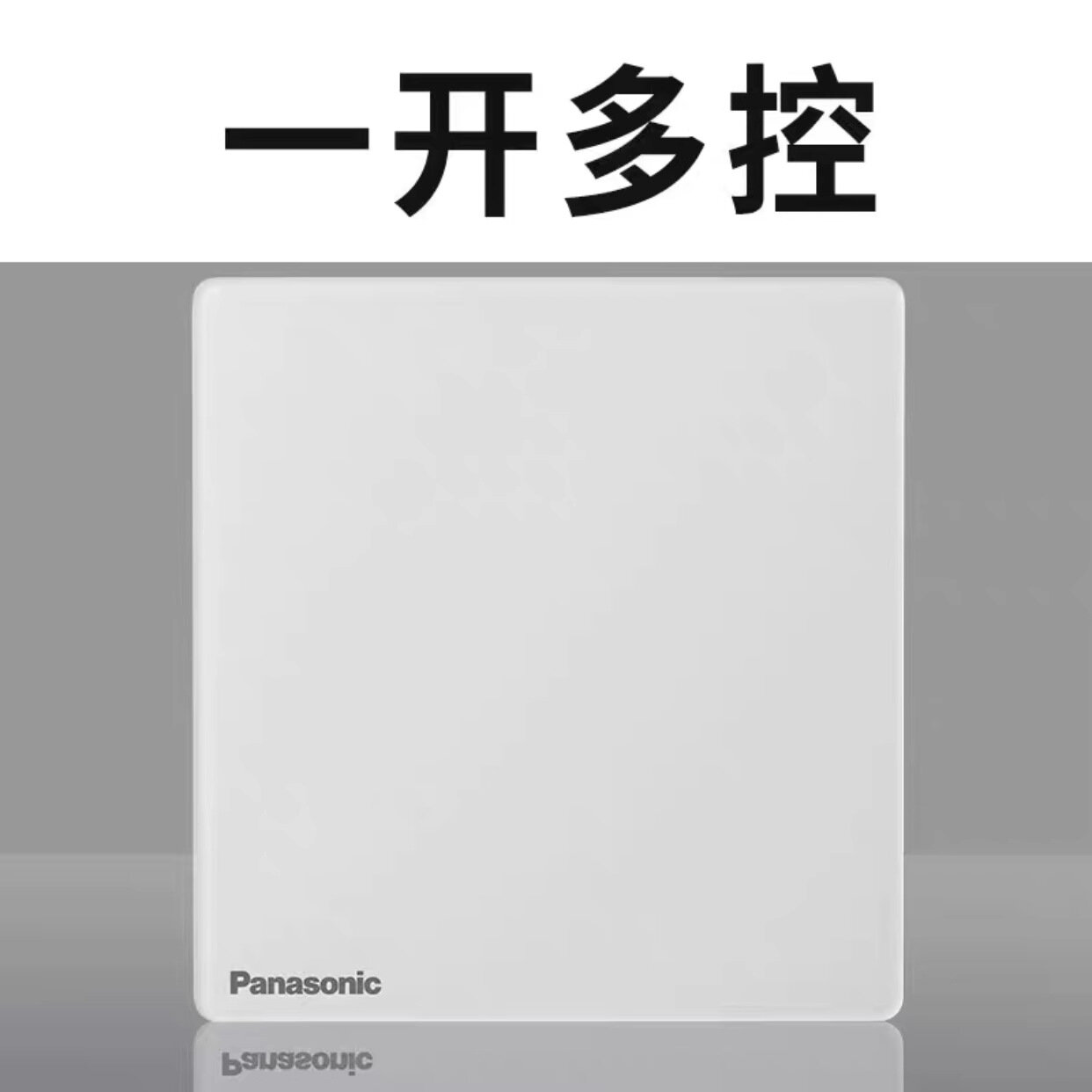 Переключатель Panasonic Huan Cheng белый, пятиотверстный, двойной контроль, одиночный контроль, двухсторонний, для кондиционера, компьютера, телевизора, панель с тремя отверстиями
