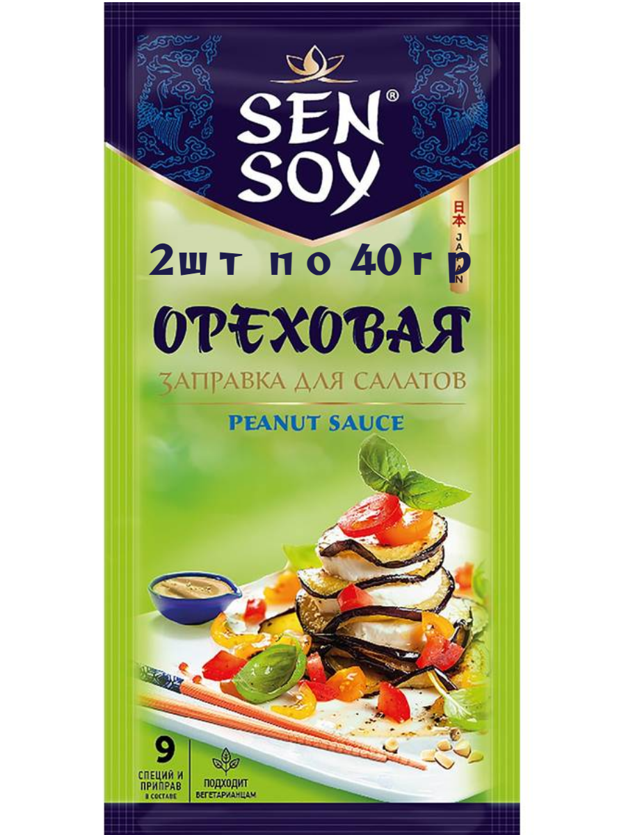 Sen Soy Ореховая заправка для салатов, 2шт по 40 г