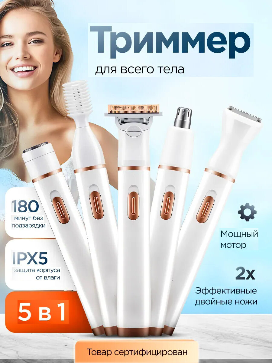 Xiaomi Триммер для носа и ушей Mi-SF1007-5, кол-во насадок 7