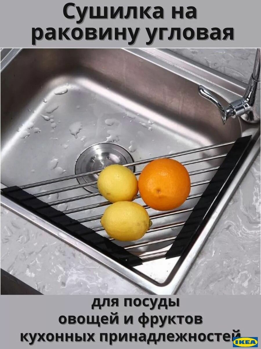 IKEA Держатель кухонный, 1 шт