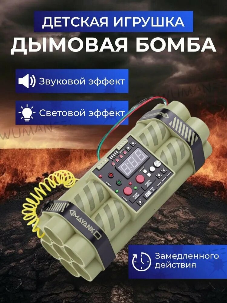 Дымовая бомба замедленного действия, акустическая граната, бомба CS2, детская игрушка динамит