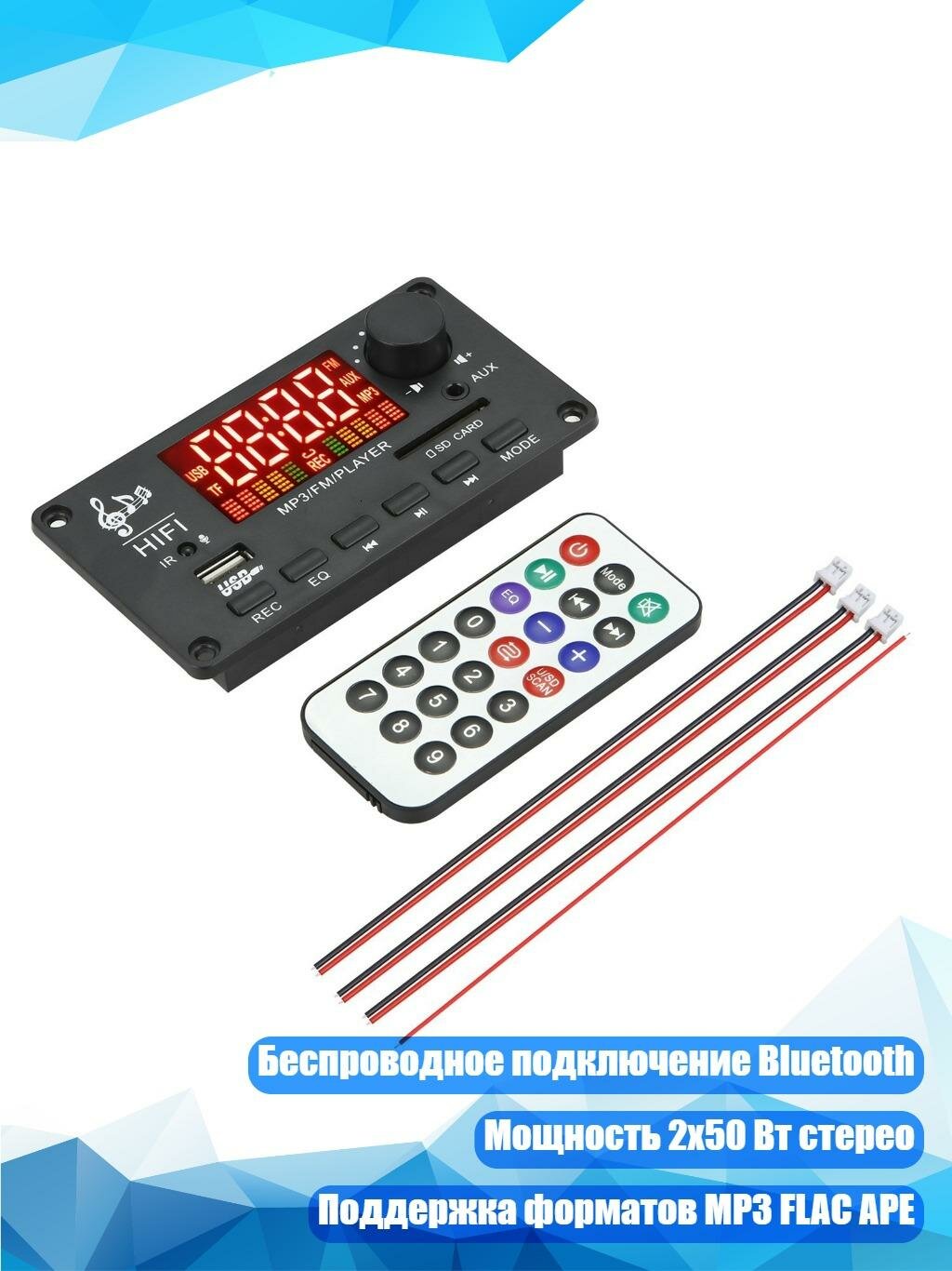 Беспроводная MP3-плата декодера 12 В с усилителем 2x50 Вт и модулем FM-радио для автомобиля, 1