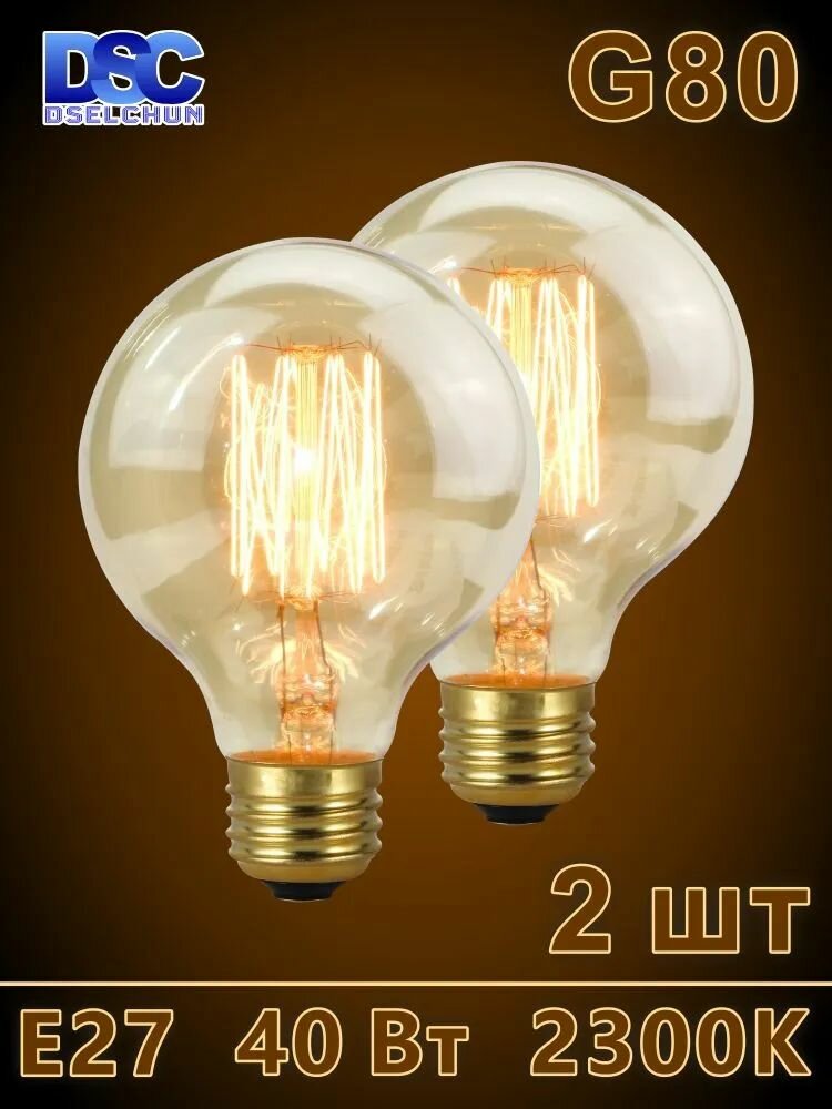 Лампочка, Цоколь: E27, 40 Вт, Накаливания, 2 шт.
