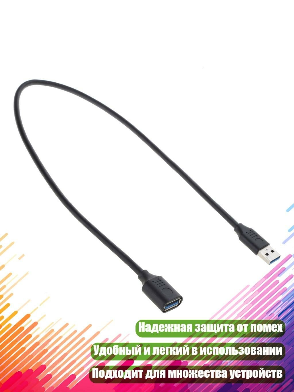 Кабель-удлинитель USB 3.0, 0.5m