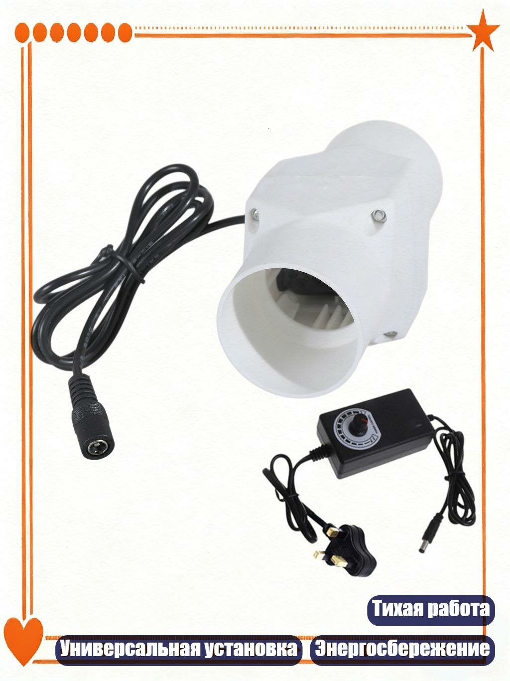 Вентилятор канальный бесшумный 58 м³/ч для кухни и мастерской, диаметр 20/25/32/40/46 мм, UK - 46mm