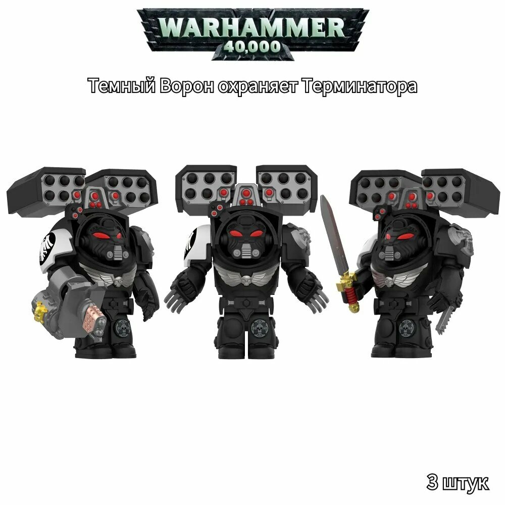 Минифигурка-конструктор Warhammer 40K Dark Crow Guard Terminator, модель Warhammer 40000, для любителей межзвездных войн, высота 6-7 см, совместимы с легo конструкторами