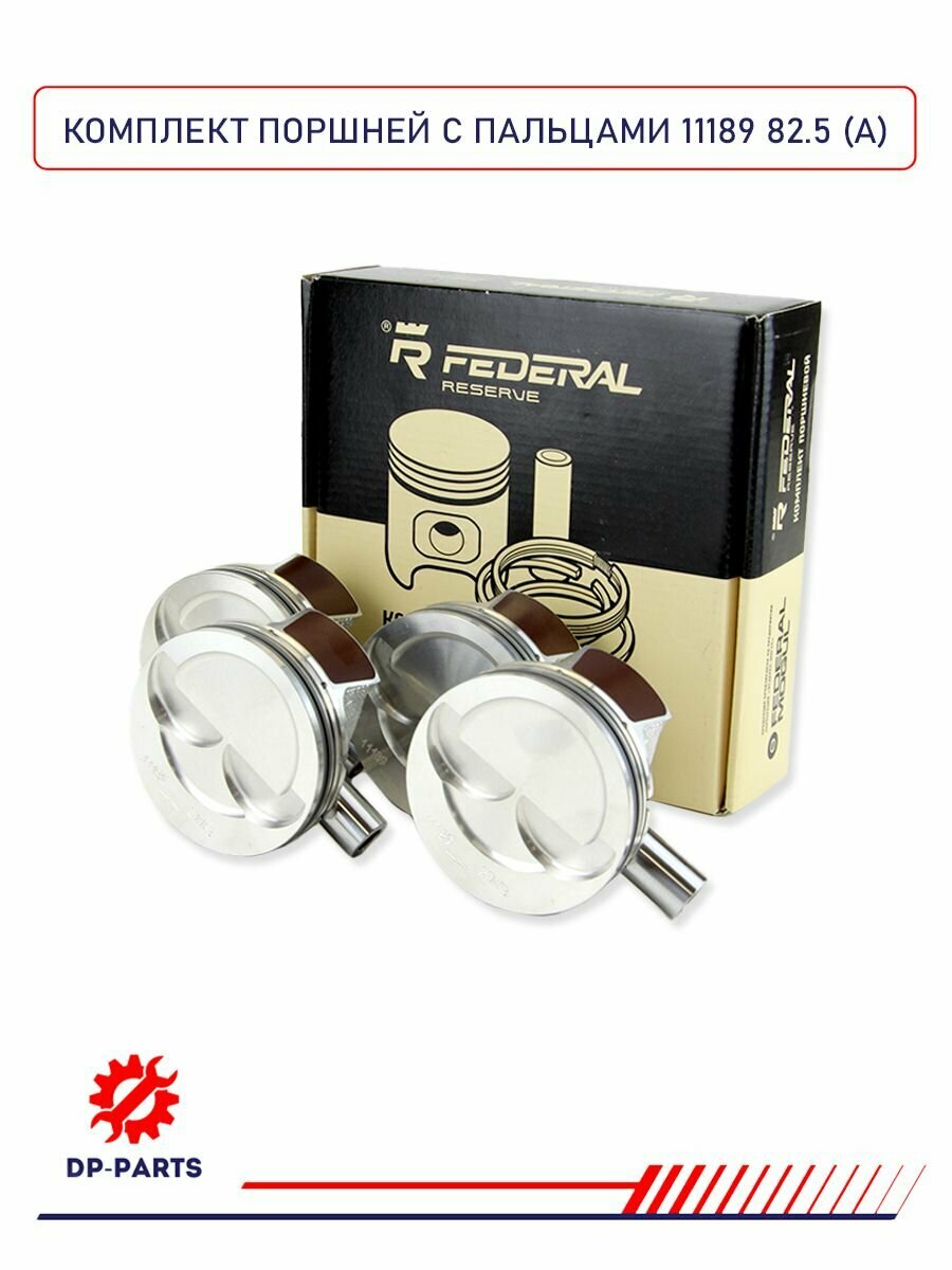 Комплект поршней с пальцами (без колец) 11189.100401557. WPR01 Federal Reserve 82,5 (группа A)