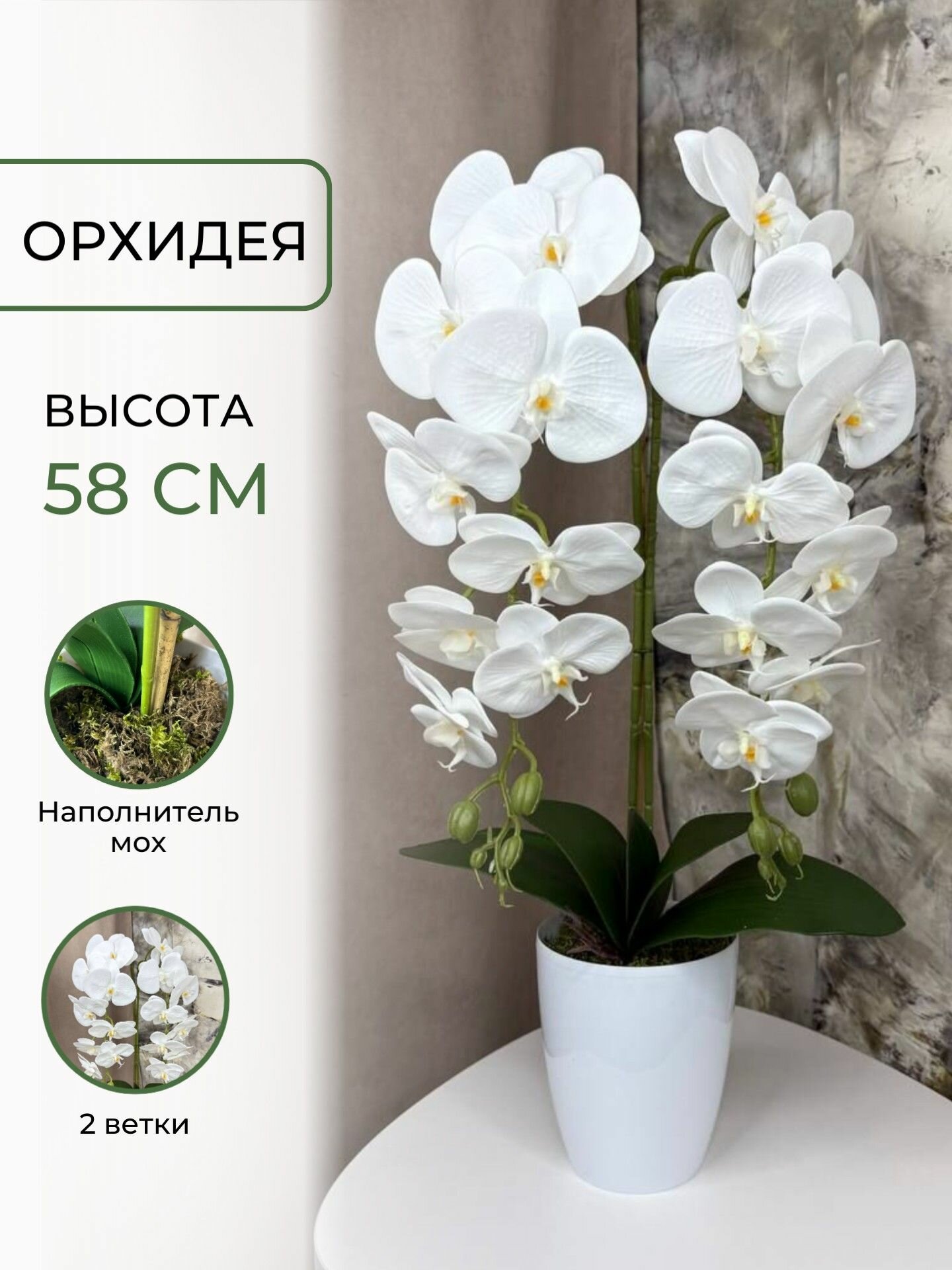 Искусственная орхидея в горшке 2 ветки