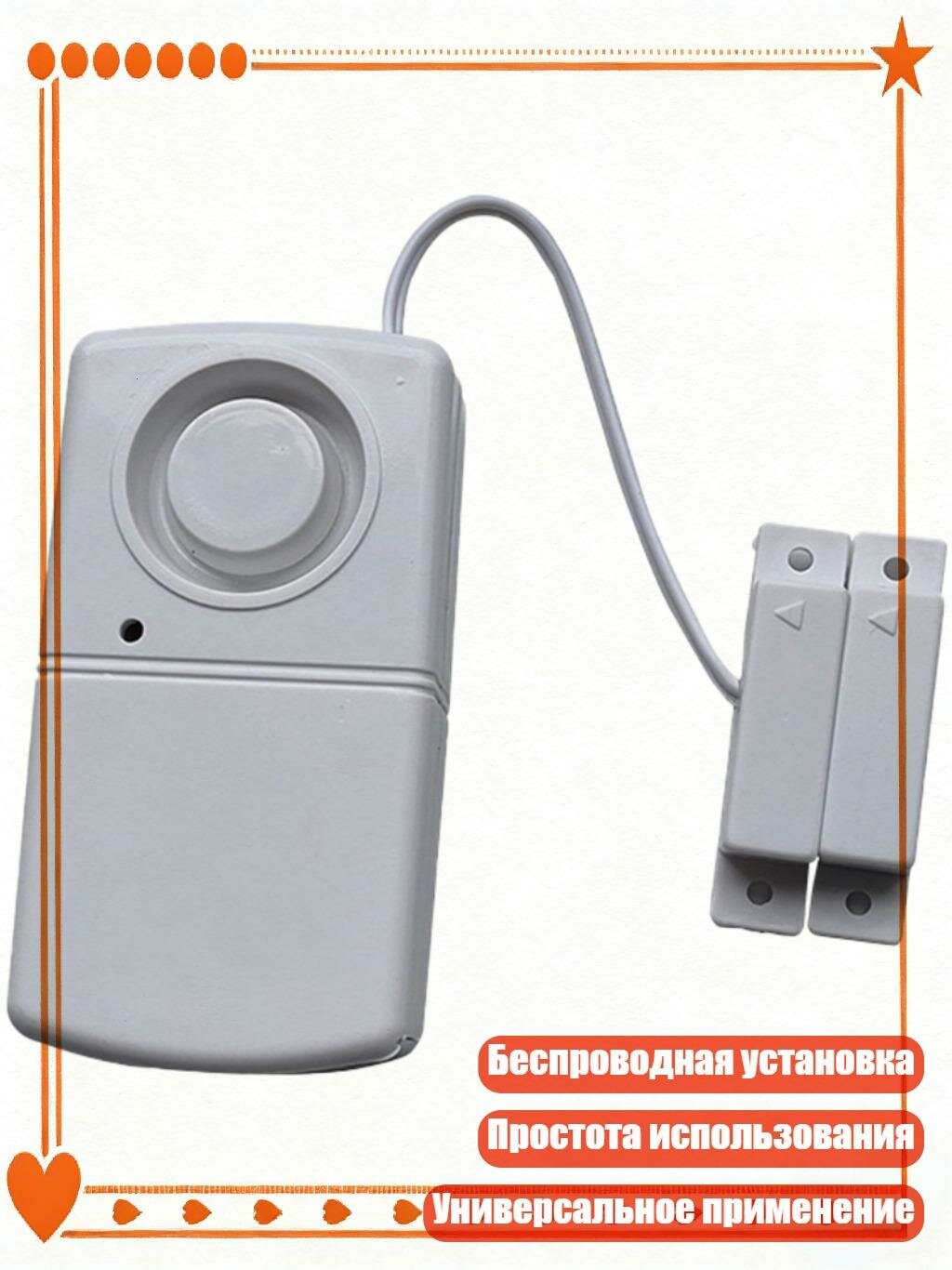 Беспроводной дверной звонок-сигнализация 120 дБ