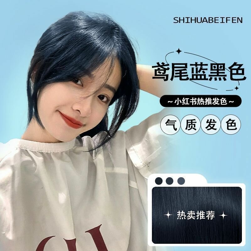 Горячая продажа: крем-краска для волос цвета лесной ореха, серо-коричневого, модный цвет 2025 года, растительная краска для волос, осветляющая, Yisi Jun, тот же стиль, самокраска