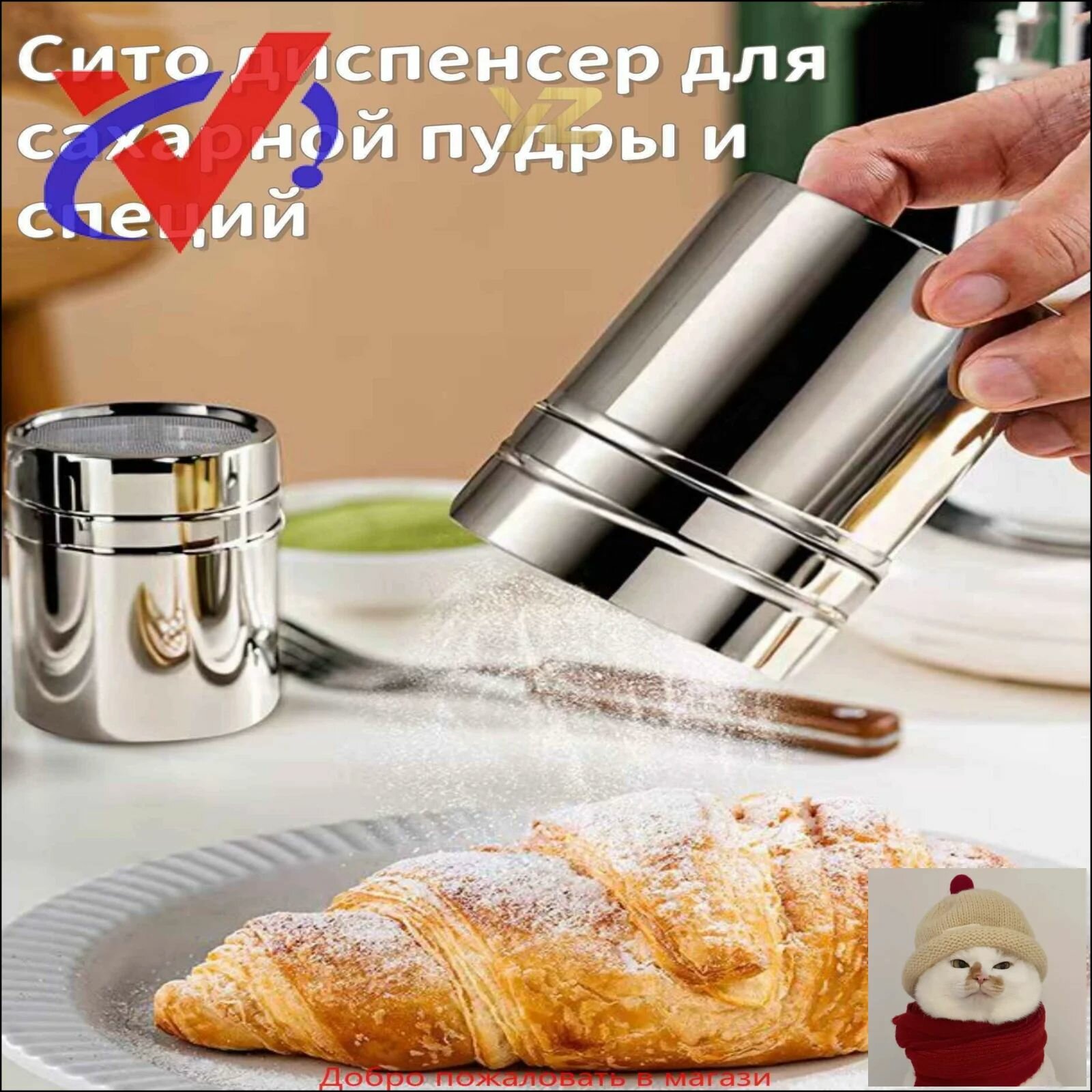 Сито диспенсер для сахарной пудры и специй, Банка для Сыпучих Продуктов, 110 мл