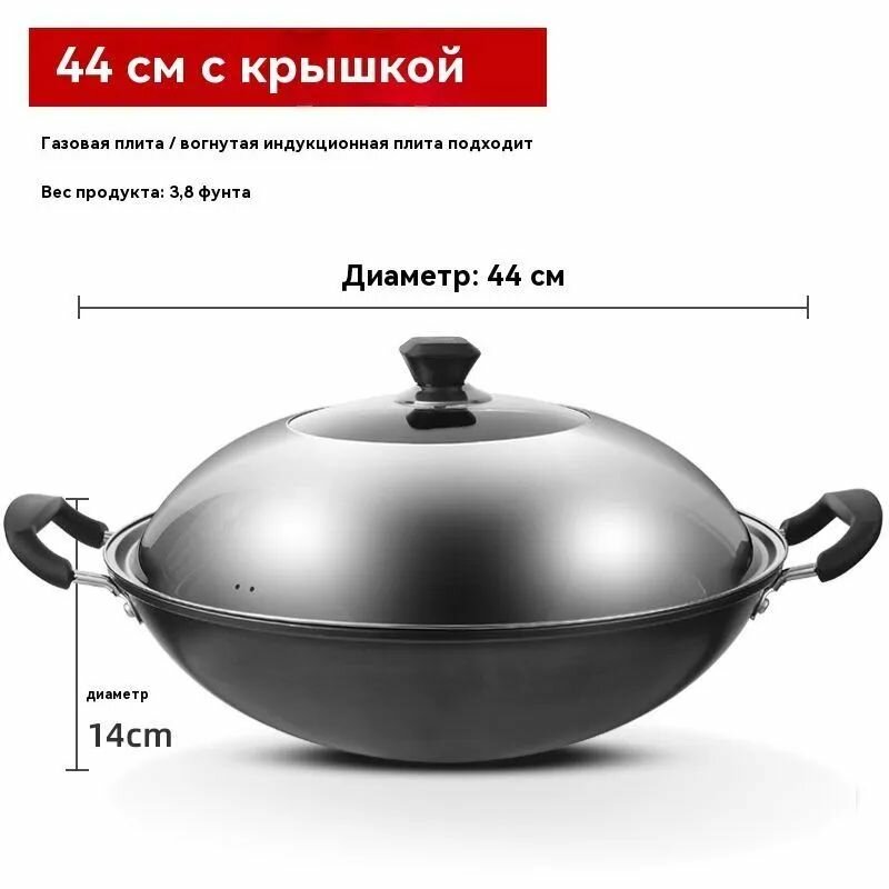 Сковорода Вок, 44 см, с крышкой, с фиксированной ручкой