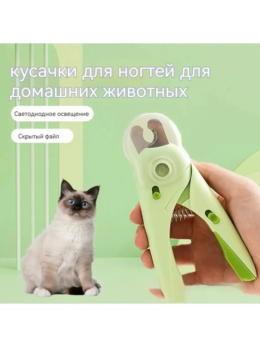 Когтерезка Для Собак И Кошек Кроликов И Грызунов Muzzle