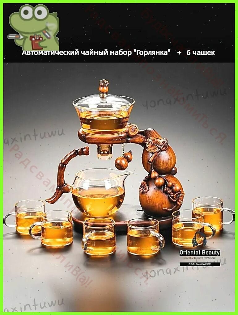 Набор для чайной церемонии, 9 предм, на 6 перс.