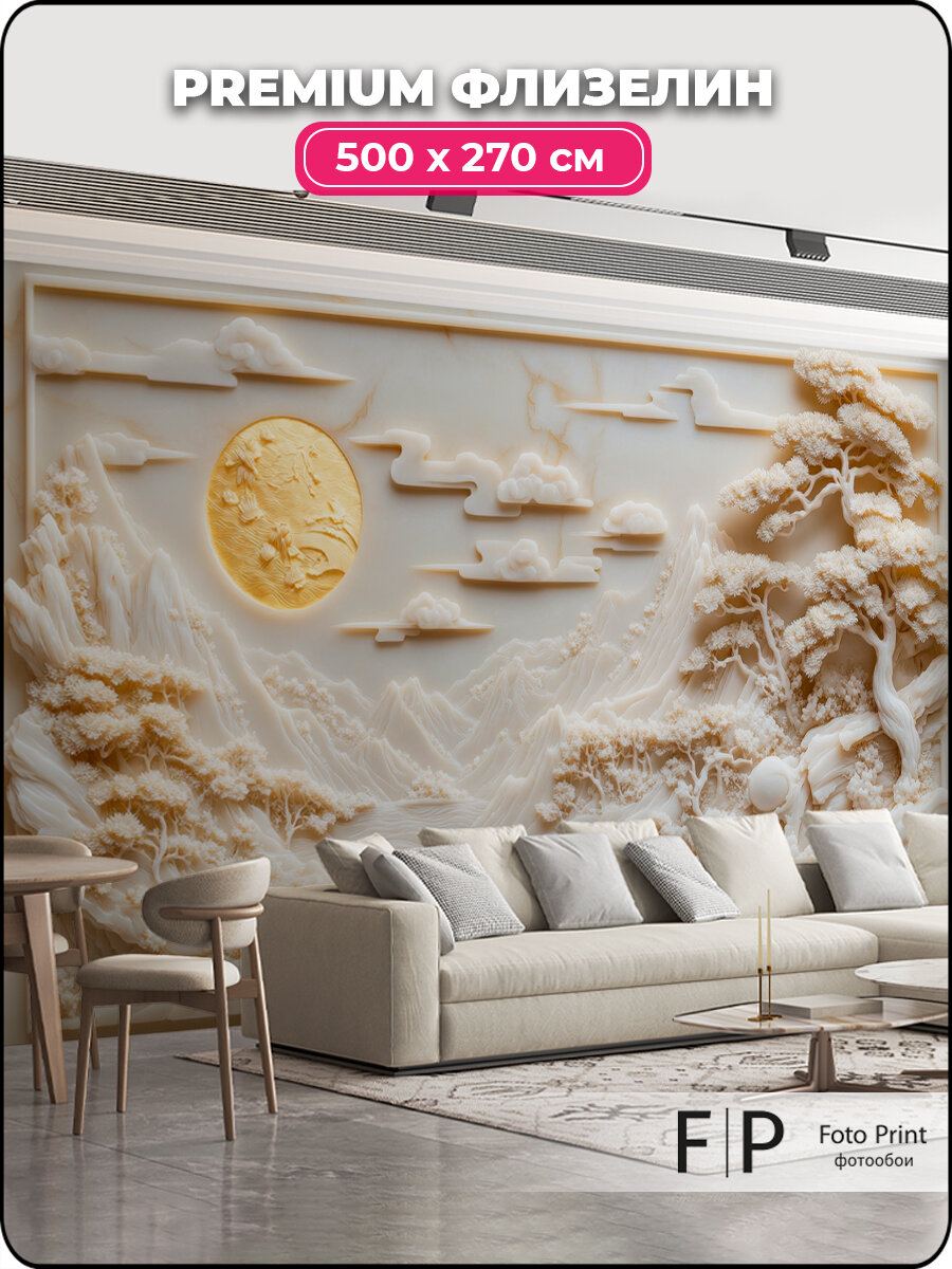 Фотообои на стену флизелиновые Foto Print "Луна на долиной в Китае" 500x270 см (ШxВ)