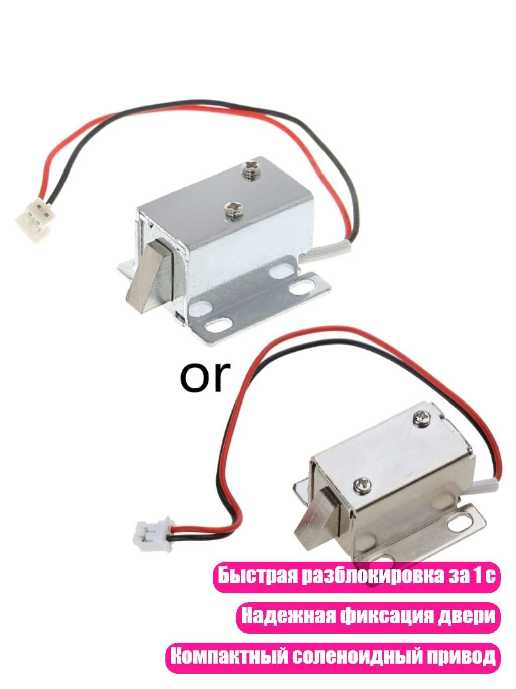 Электромагнитный замок 12 В постоянного тока