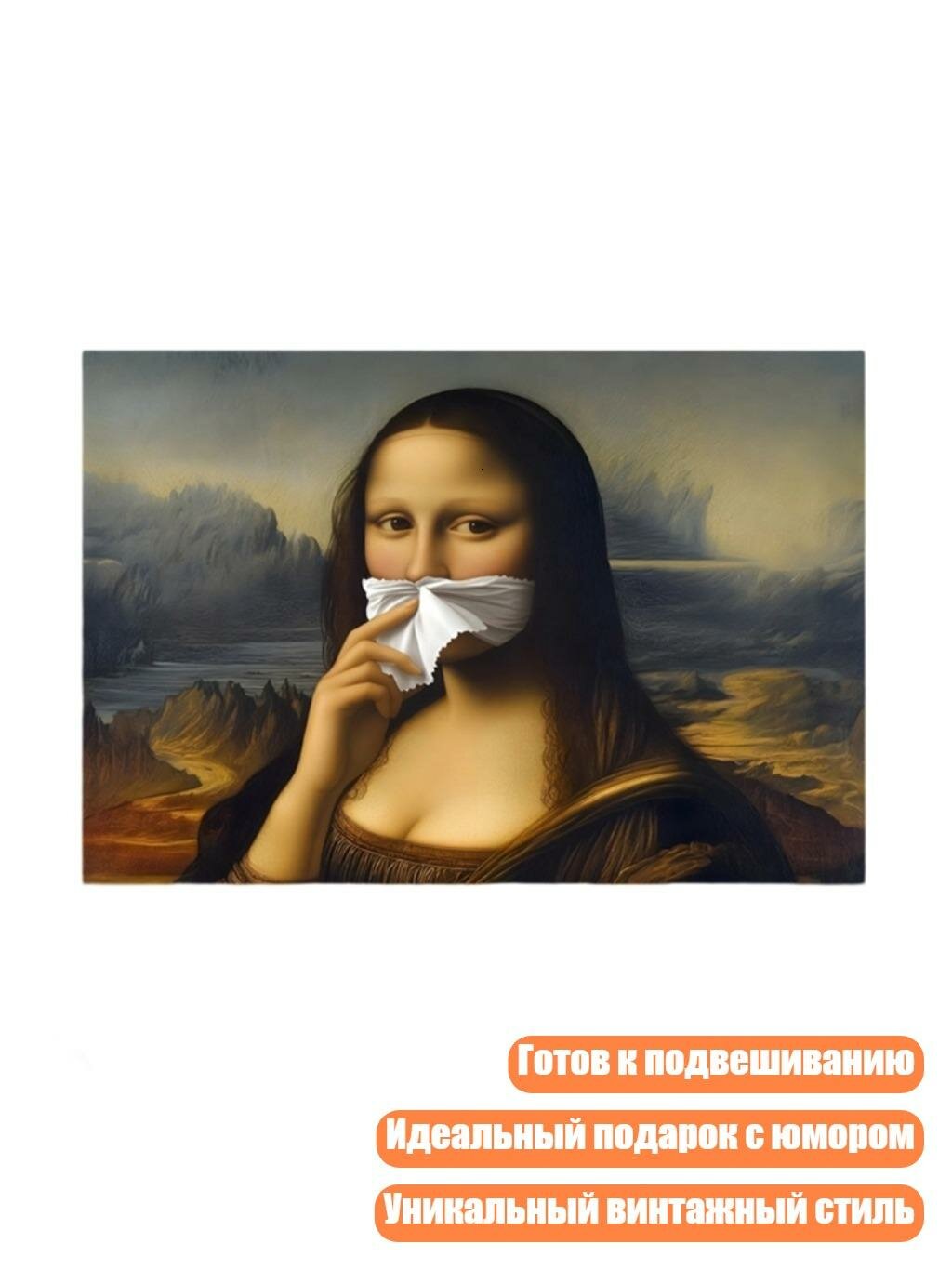Юмористическая картина для ванной «Мона Лиза с пальцем у носа», 11,8x15,7 дюйма - H