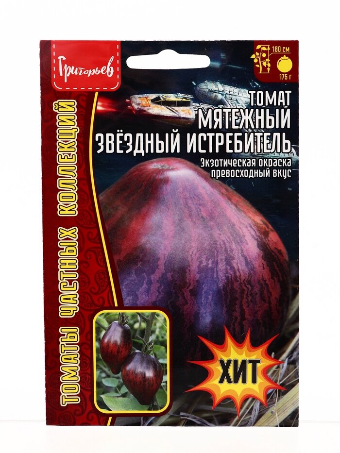 Семена Томат Мятежный Звёздный Истребитель (Rebel Starfighter Prime) 10шт. 12.29 г. 10967501