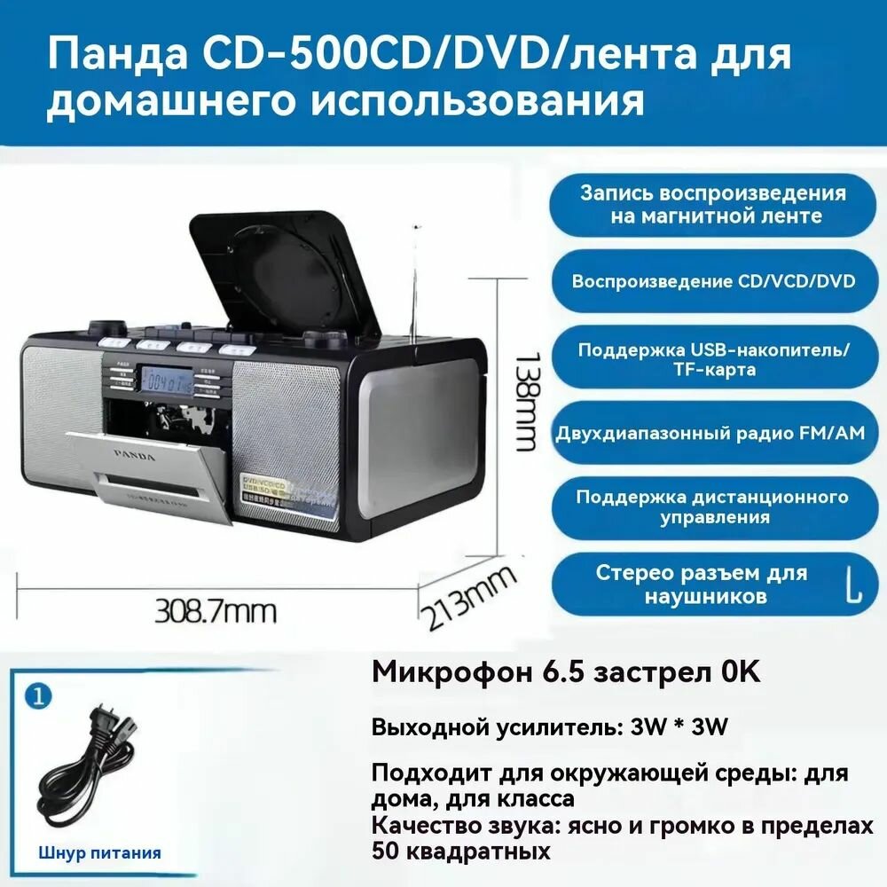 Многофункциональный проигрыватель, магнитофон /CD/ DVD / караоке / радио и т. д.