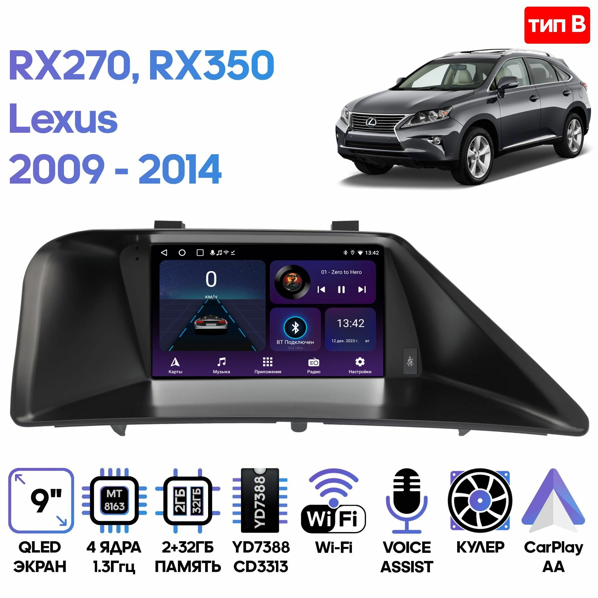 Магнитола Lexus RX270, RX350 2009 - 2014 Тип B (RZC) / 9 дюймов, 2/64GB, 4 ядра, Wi-Fi, Android 9 / Wide Media