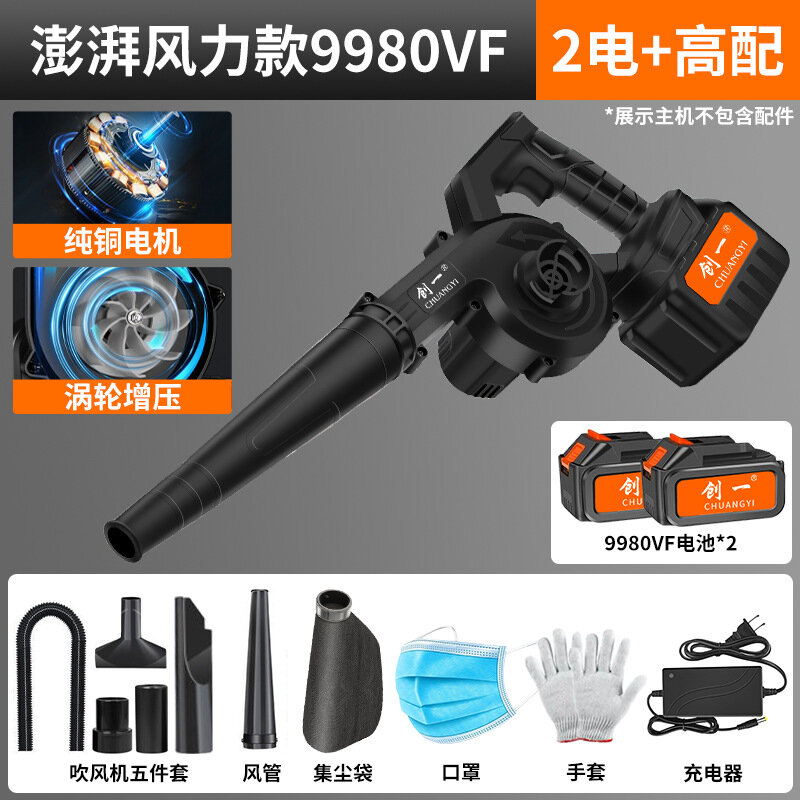 Чуаньи перезаряжаемый фен с литиевой батареей, мощный инженерный мини-пылесос для автомобиля, пылесборник, снегоуборщик, удаление пыли