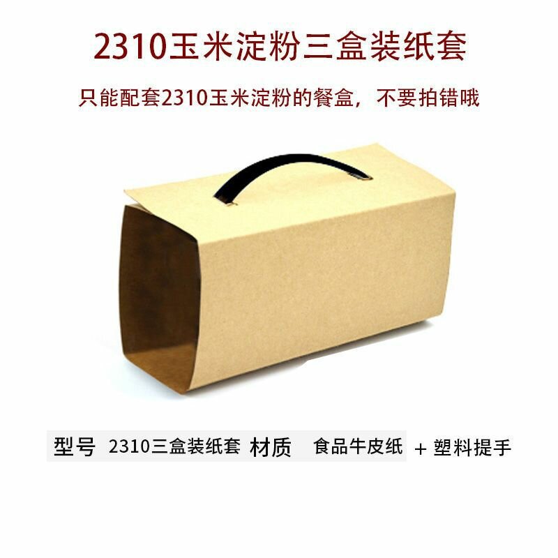 Одноразовый ланч-бокс, пригодный для микроволновой печи, креативный биоразлагаемый контейнер из кукурузы