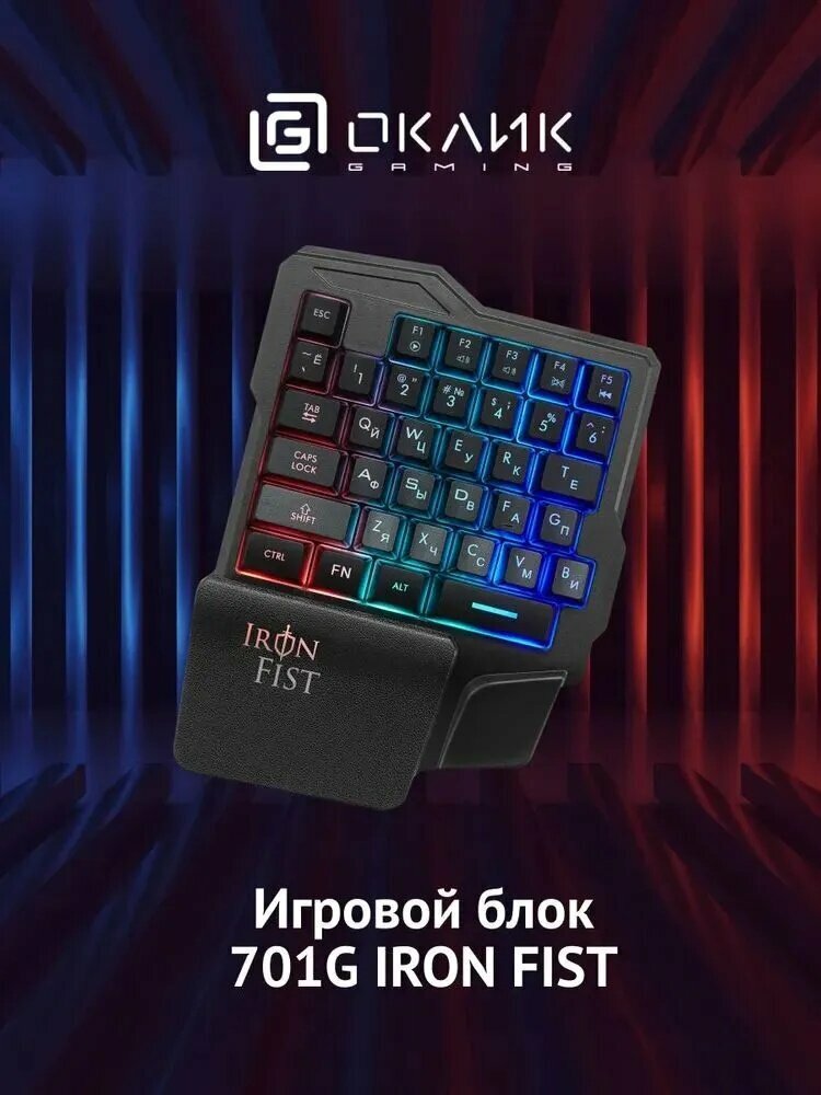OKLICK Игровая клавиатура проводная , Русская раскладка, черный, черный матовый