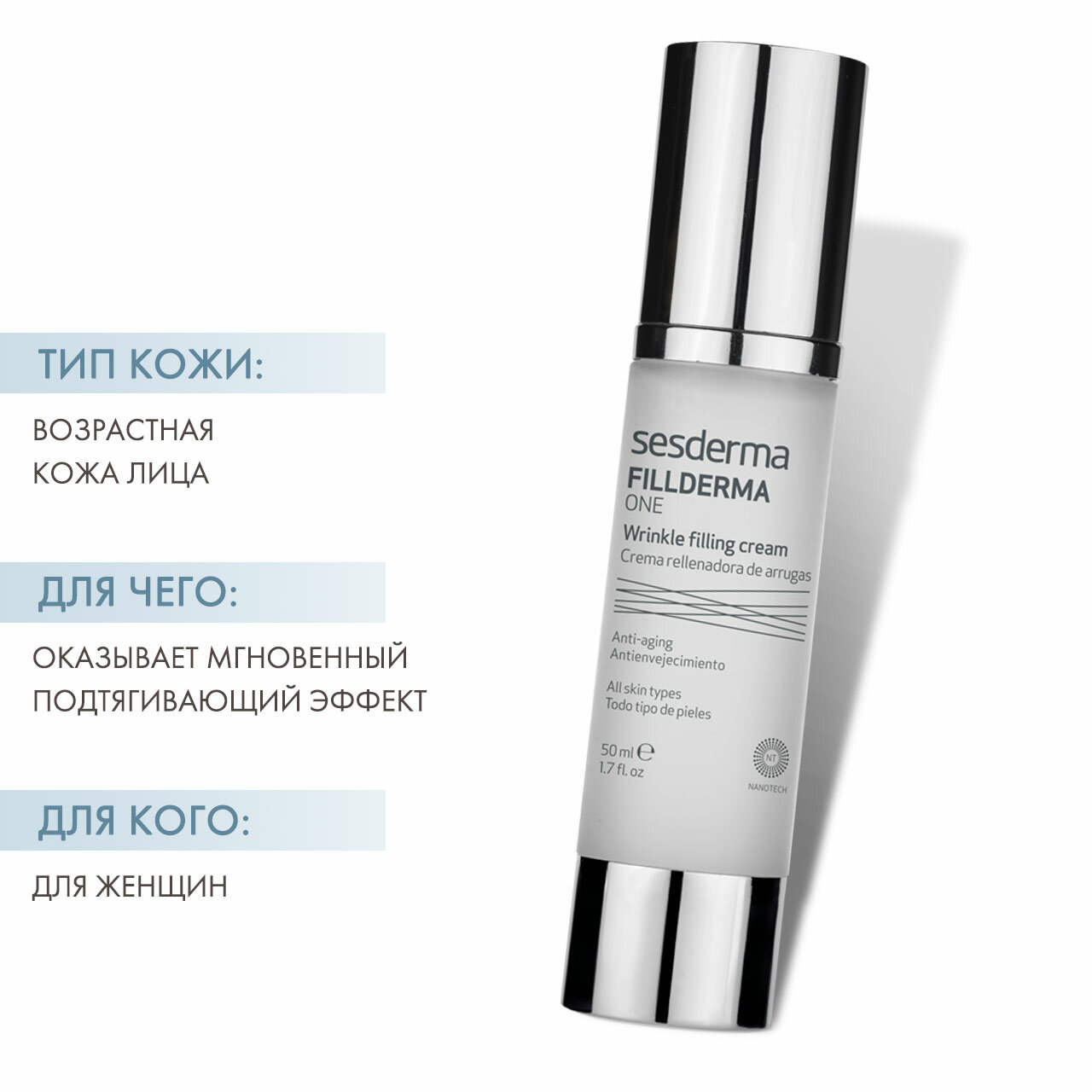 Sesderma ! FILLDERMA NANO ONE – Крем для заполнения морщин, 50 мл