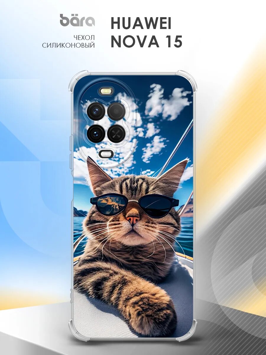 Чехол на Huawei Nova 15, Хуавэй Нова 15, силиконовый, с рисунком