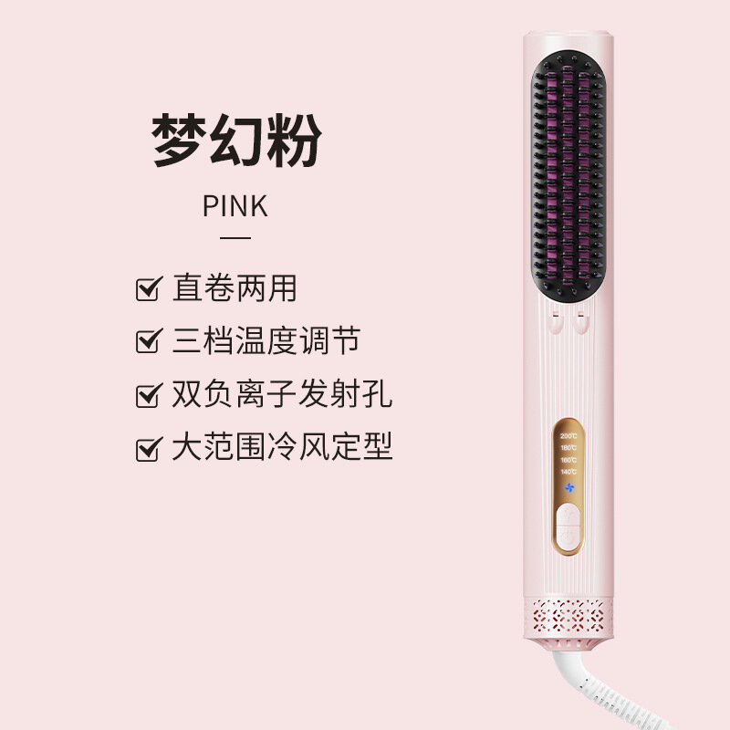 ⭐Новый выпрямитель для волос с холодным ветром, расческа для выпрямления, высокий череп, двойное использование для выпрямления и завивки, утюжок для завивки, расческа с отрицательными ионами⭐