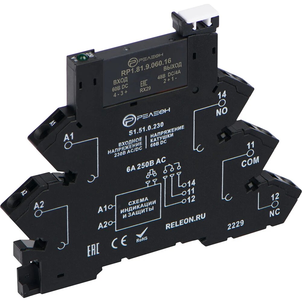 Интерфейсный модуль твердотельного реле Релеон; 230в Ac/Dc; вых. цепь 1но 2а, 48-280в Ac; пруж, RM191023012