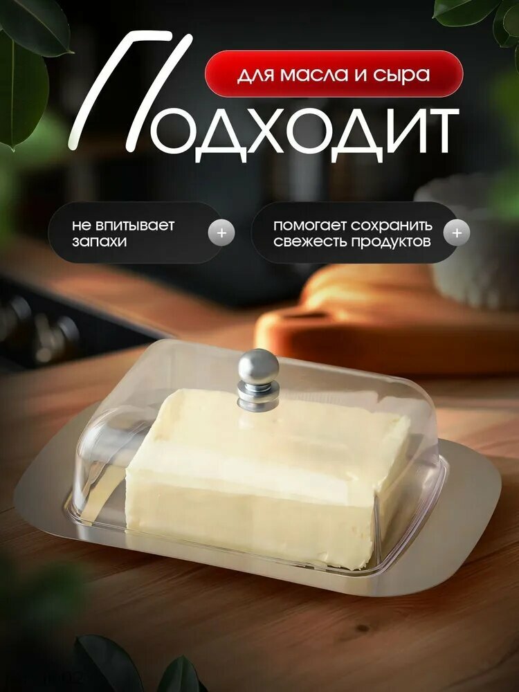 Масленка, сырница — фото 1