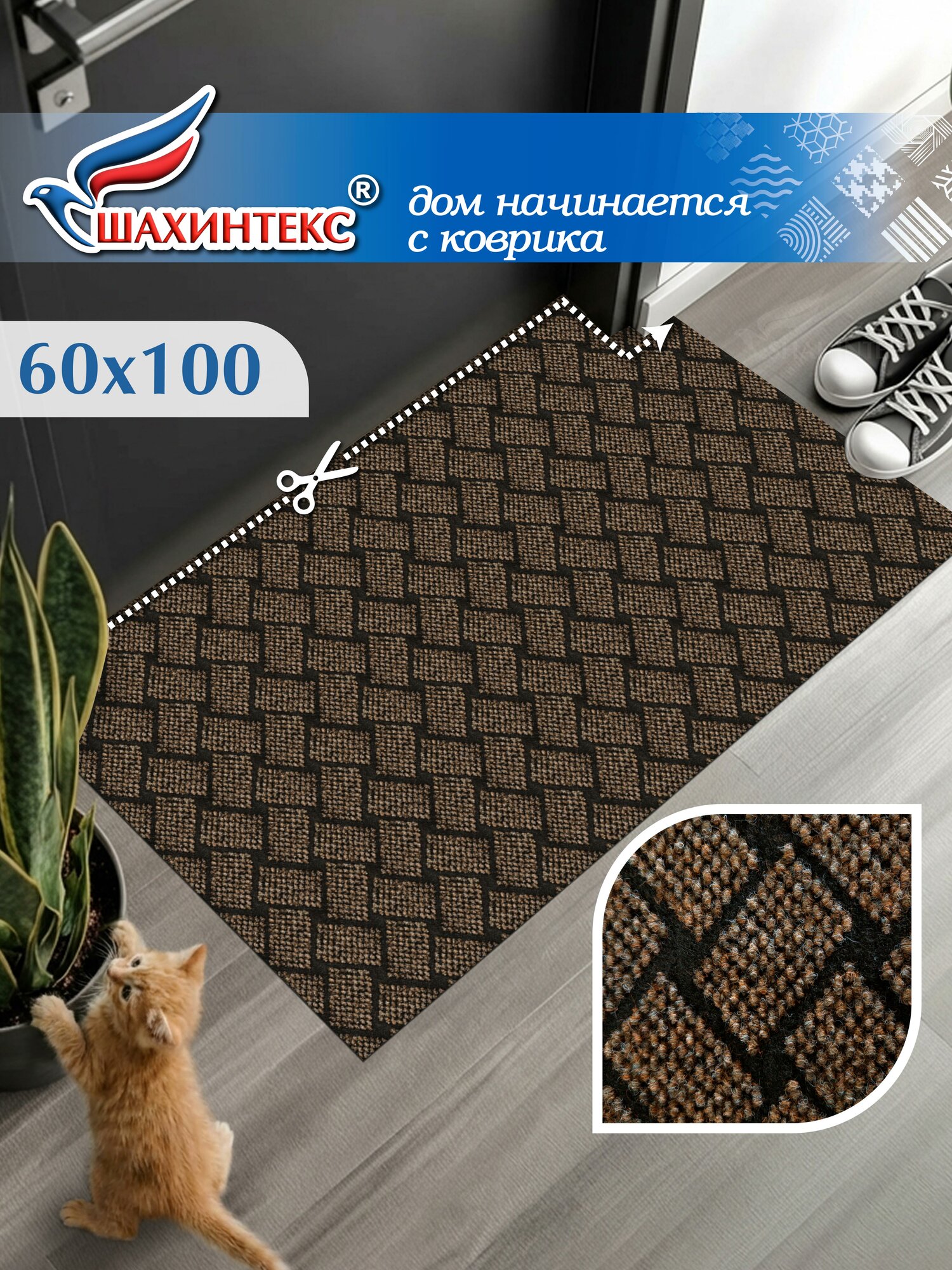 Коврик -дорожка SHAHINTEX береста вырезной, придверный 60х100 см коричневый/ коврик в прихожую, в коридор