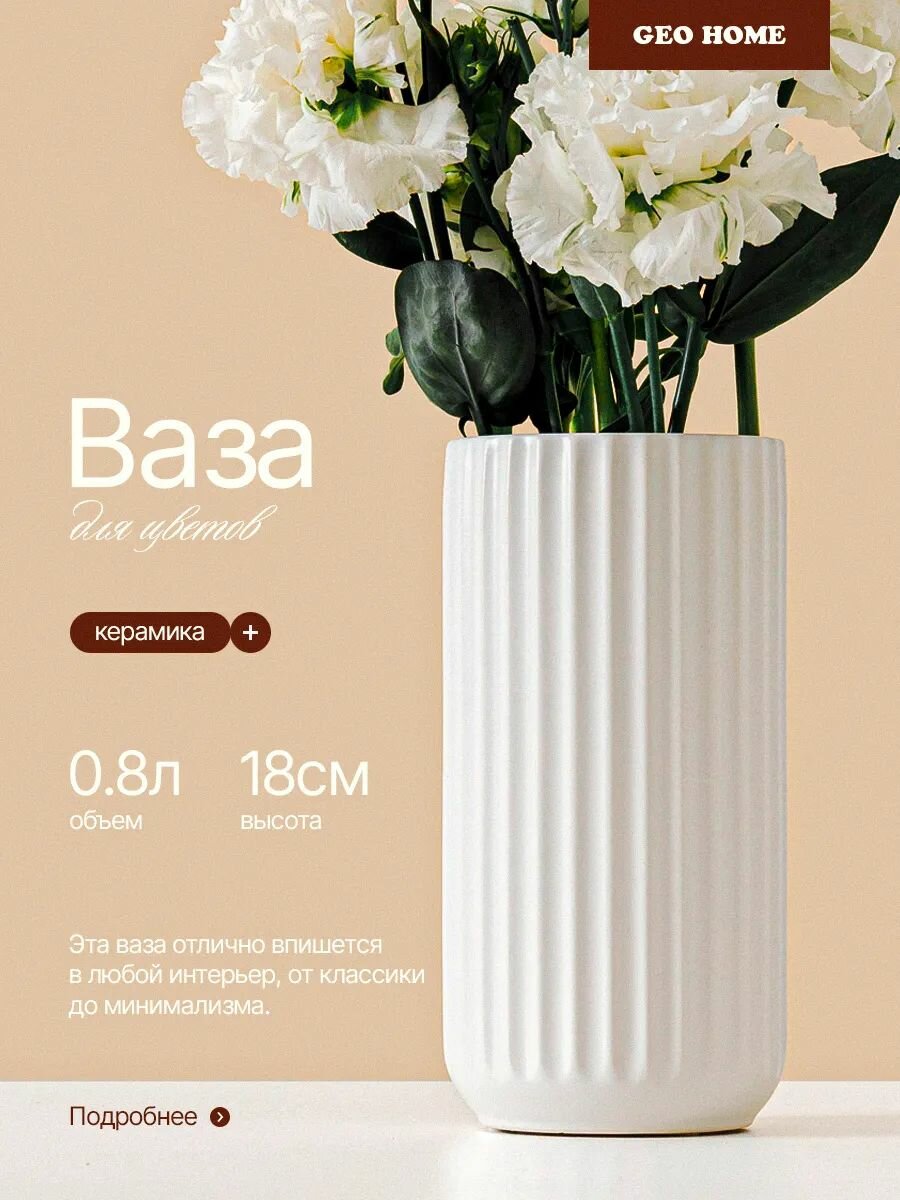 Ваза