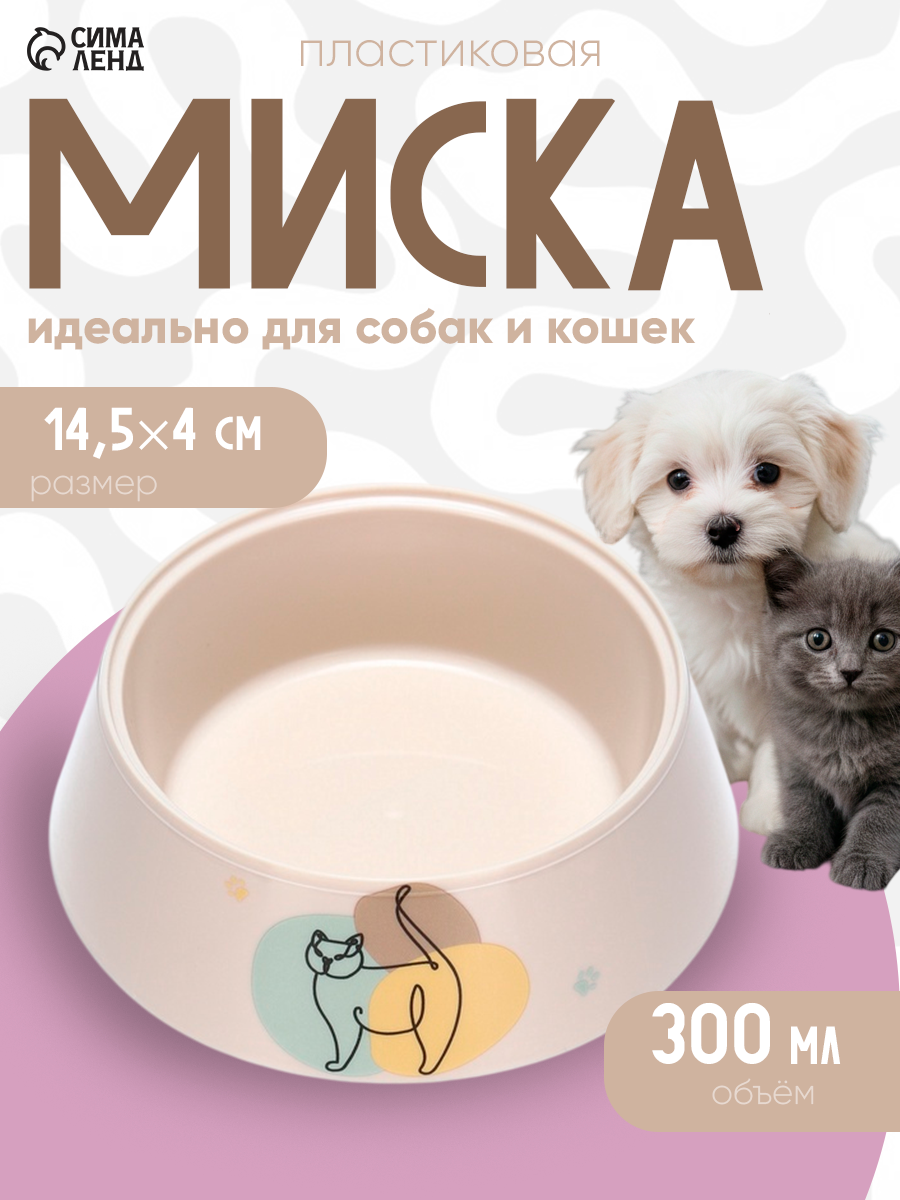 Миска "Мур-мяу" для кошек 0,3 л, 14,5 x 14,5 x 4 см, светло-бежевый