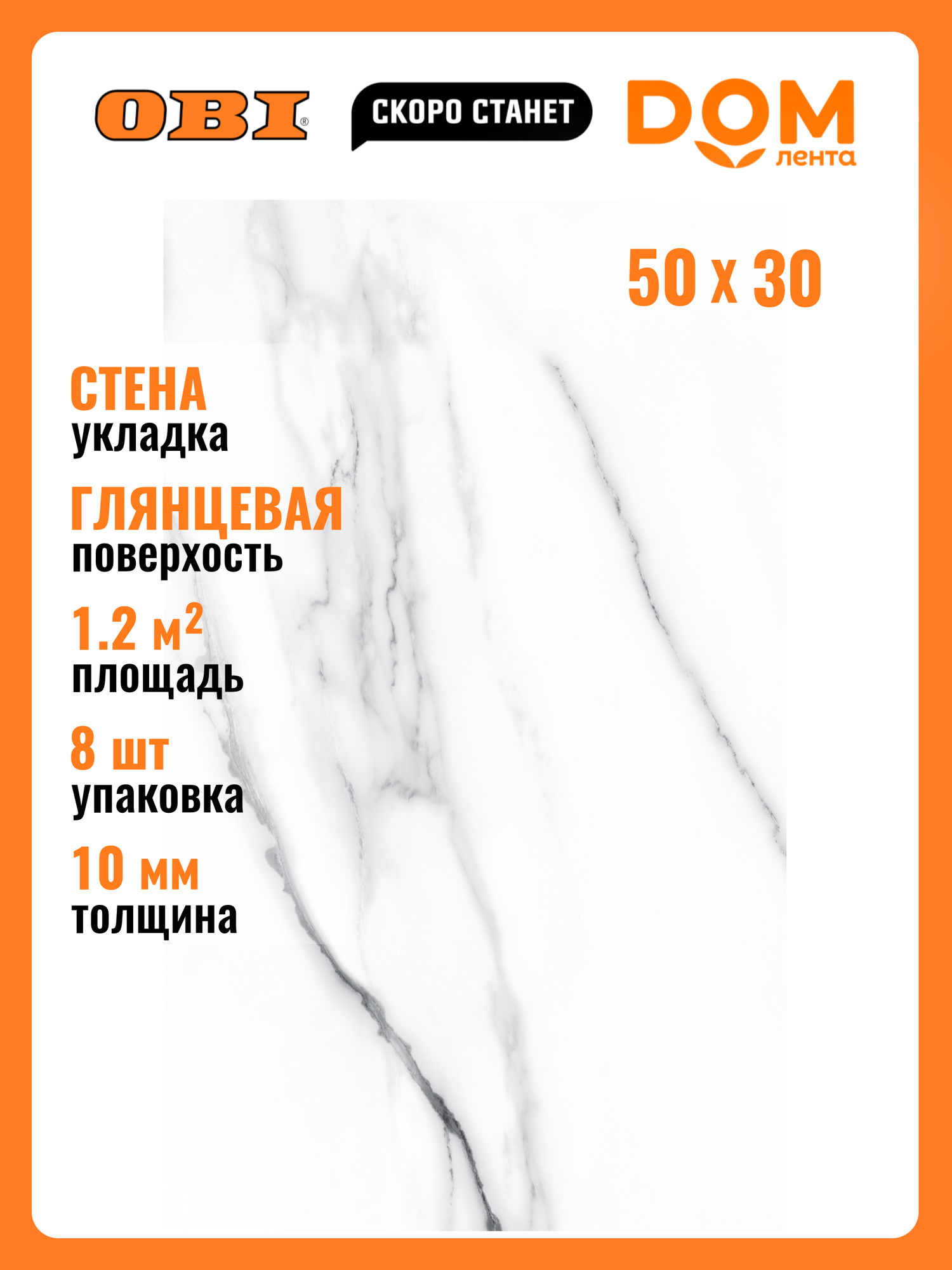 Керамическая плитка Gracia Ceramica RIBEIRA белый 30х50 см