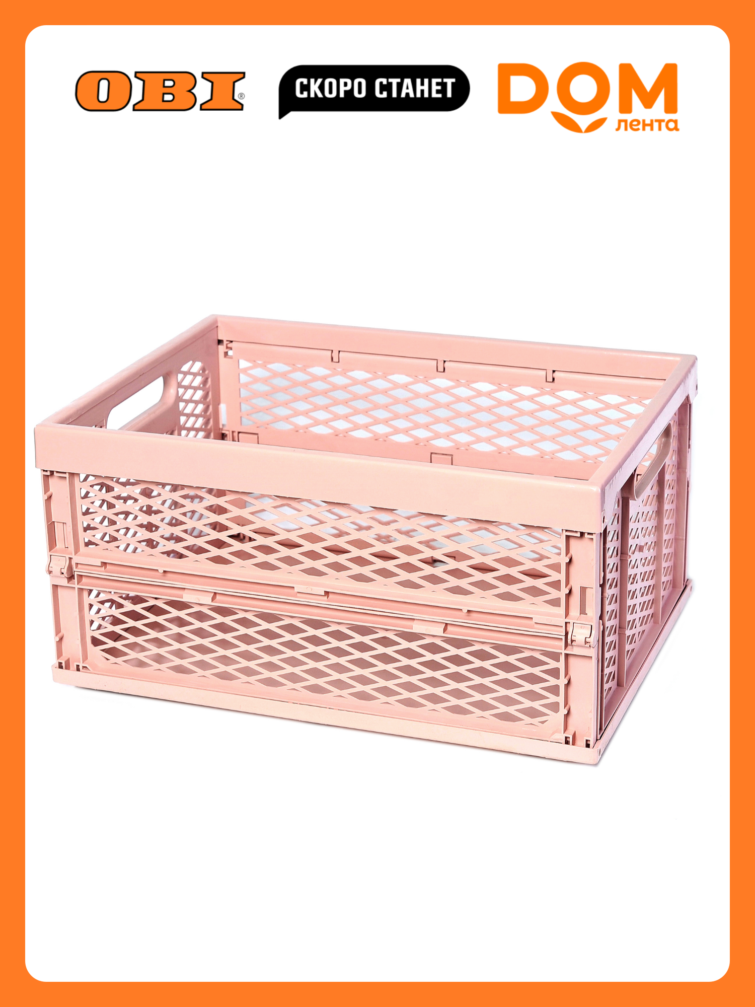 Ящик складной пеликан Розовая дымка 47*34*23СМ